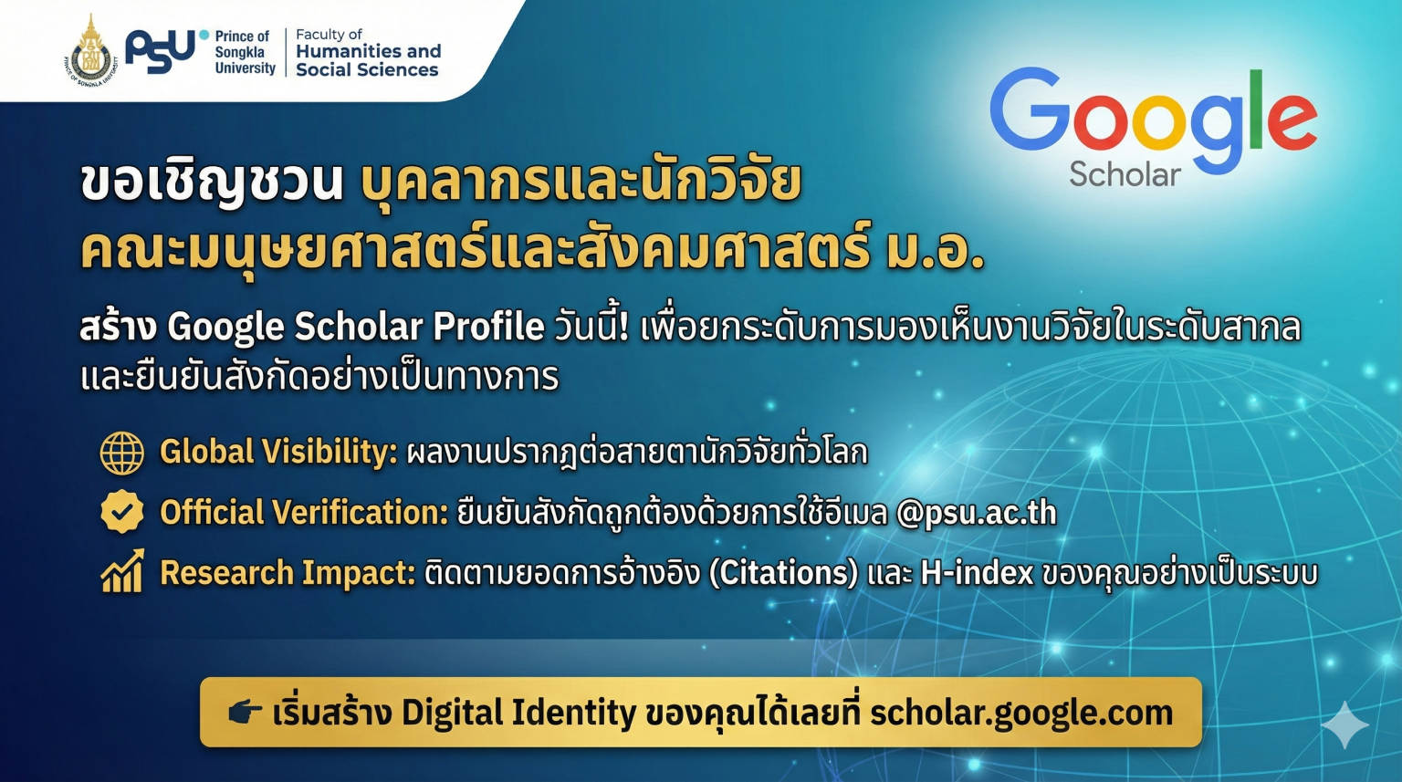 ขอเชิญชวนบุคลากร8Itทุกท่าน สร้าง Google Scholar Profile